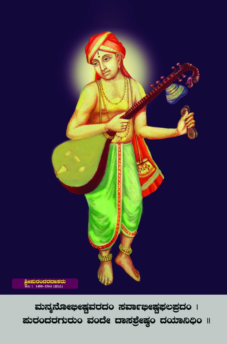 SRI MADWACHARYARU SRI PADARAJARU SRI VADIRAJARU SRI VYASARAJARU SRI ...