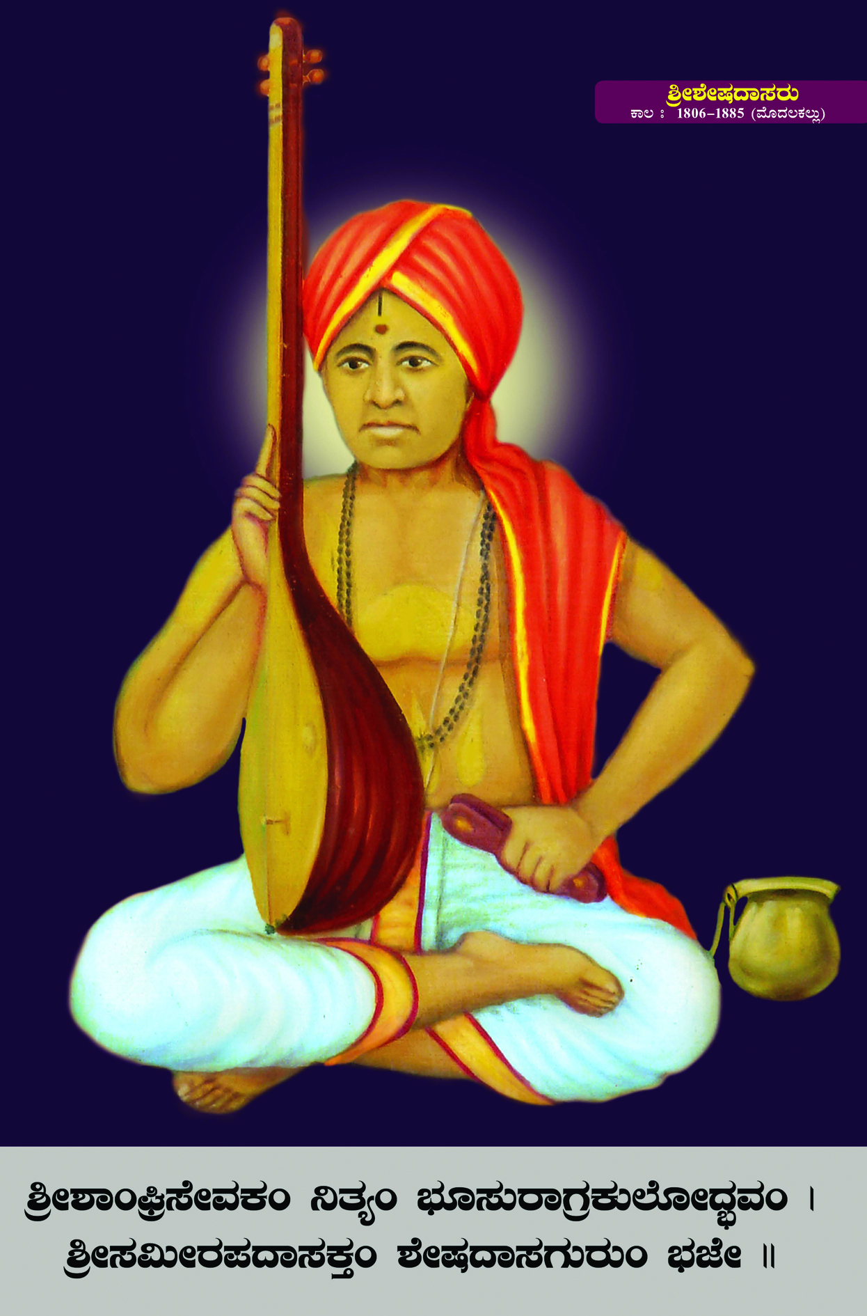 https://sriraghavendra.org/ Please visit our other website exclusively ...